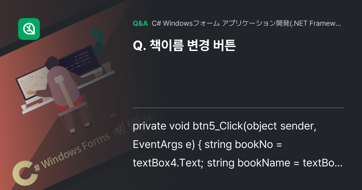 책이름 변경 버튼 - Inflearn | コミュニティ Q&A