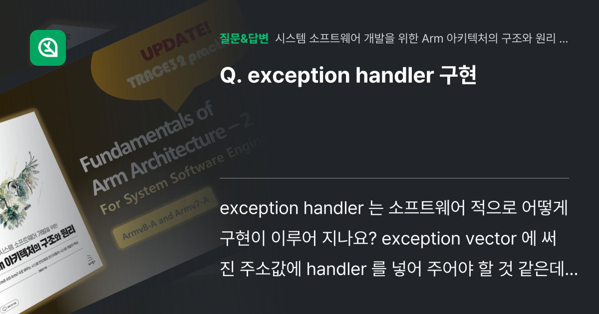 exception handler 구현 - 인프런 | 커뮤니티 질문&답변