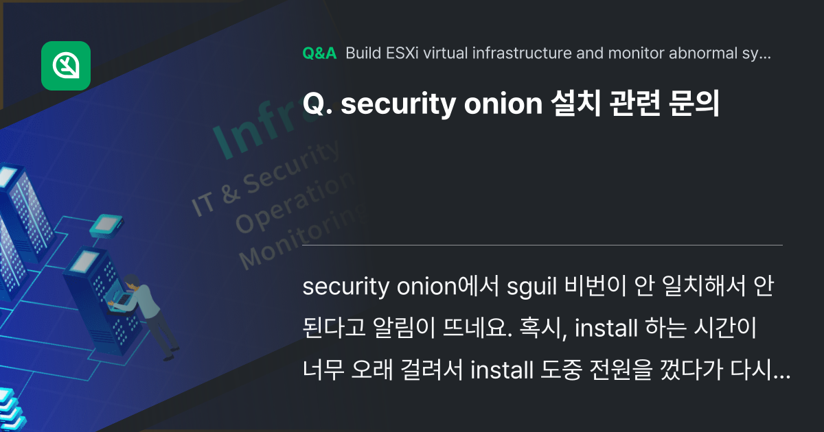 security onion 설치 관련 문의 - Inflearn | Community Q&A