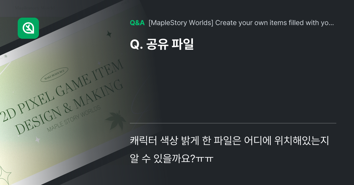 공유 파일 - Inflearn | Community Q&A