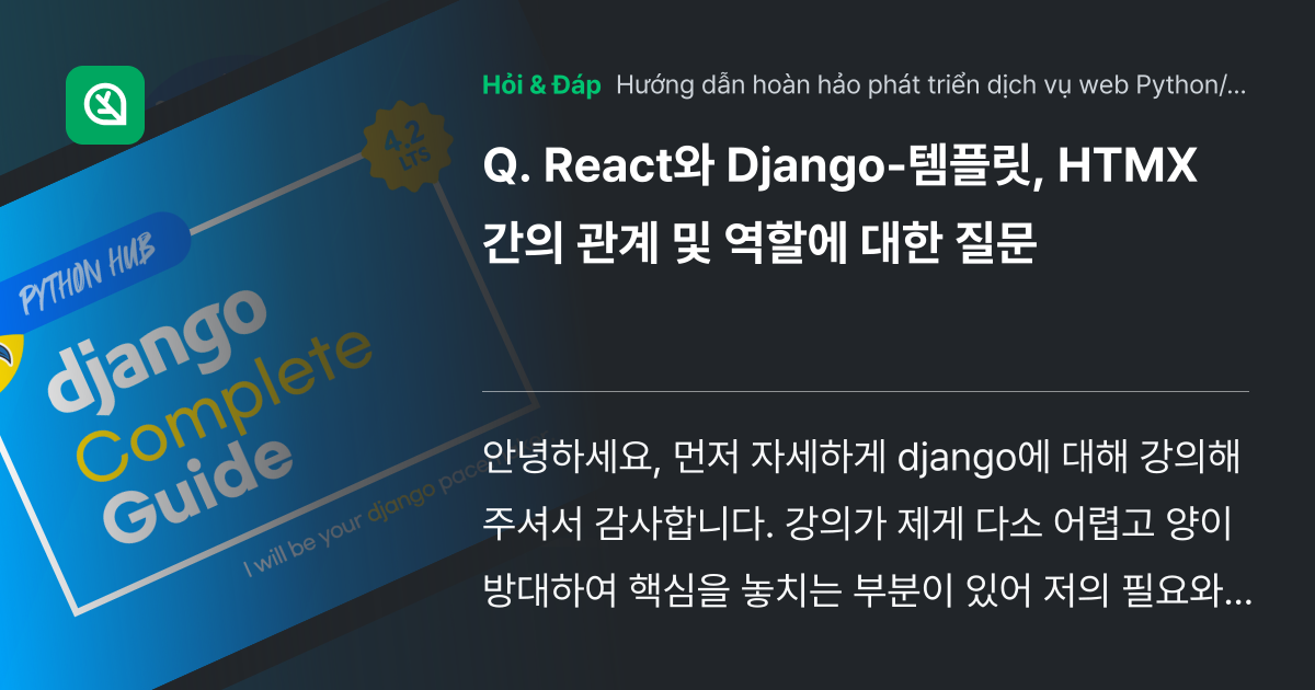 React와 Django-템플릿, HTM... - Inflearn | Cộng đồng Hỏi & Đáp