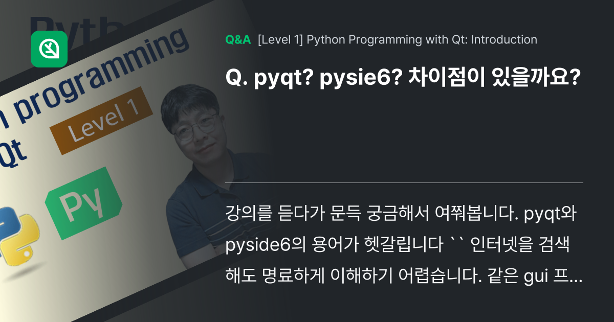 pyqt? pysie6? 차이점이 있을까요? - Inflearn | Community Q&A