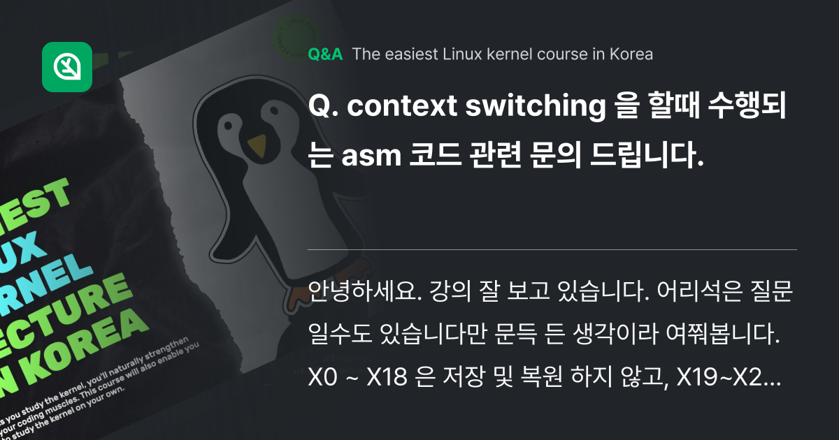 context switching 을 할때 수행되는 ... - Inflearn | Community Q&A