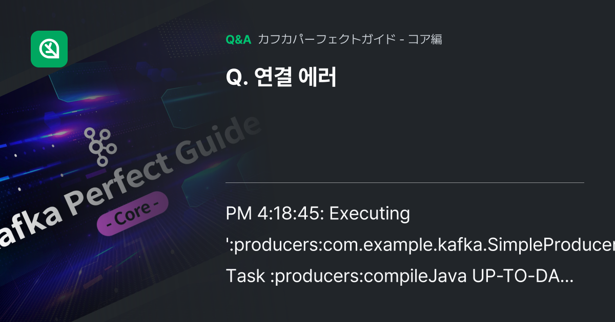 연결 에러 - Inflearn | コミュニティ Q&A