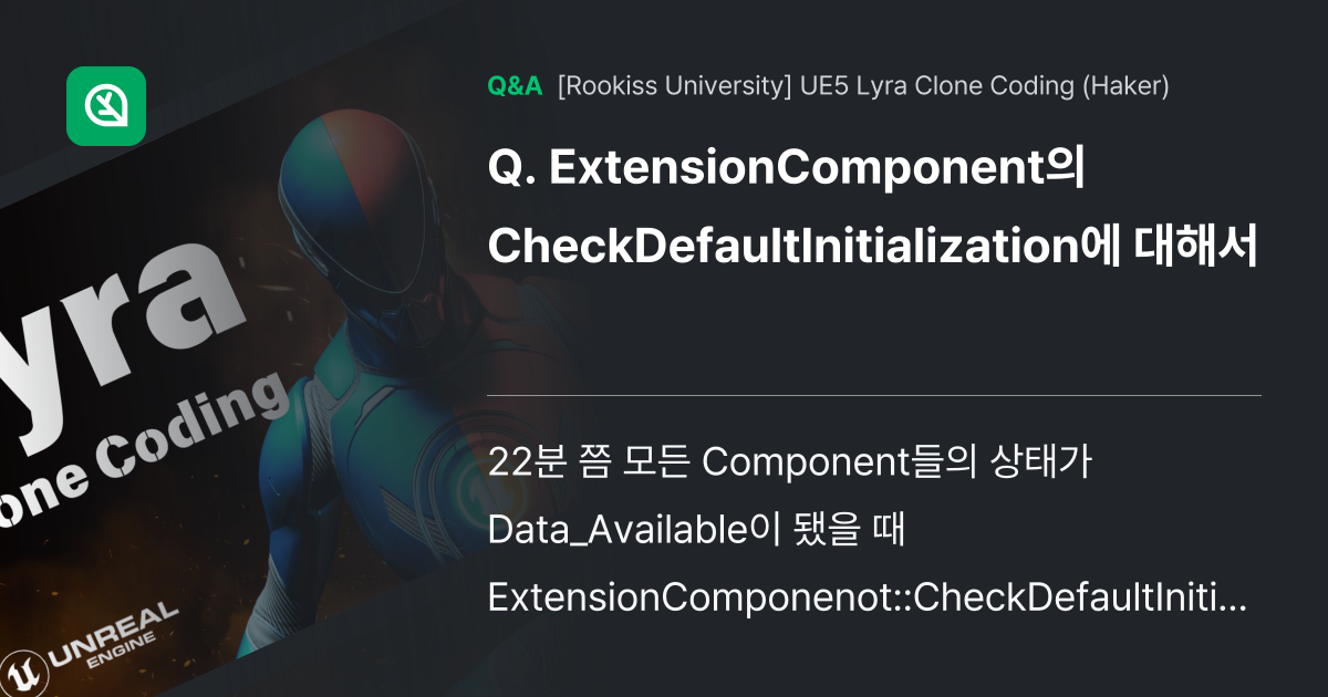 ExtensionComponent의 CheckDef... - Inflearn | Community Q&A