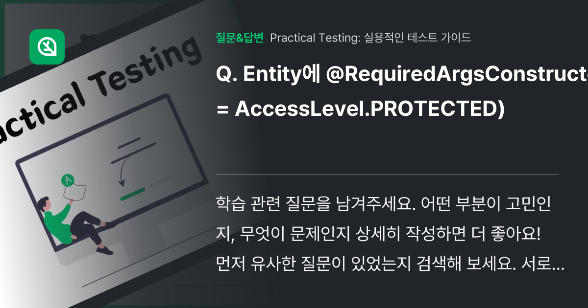 Entity에 @RequiredArgsConstructor(ac... - 인프런 | 커뮤니티 질문&답변