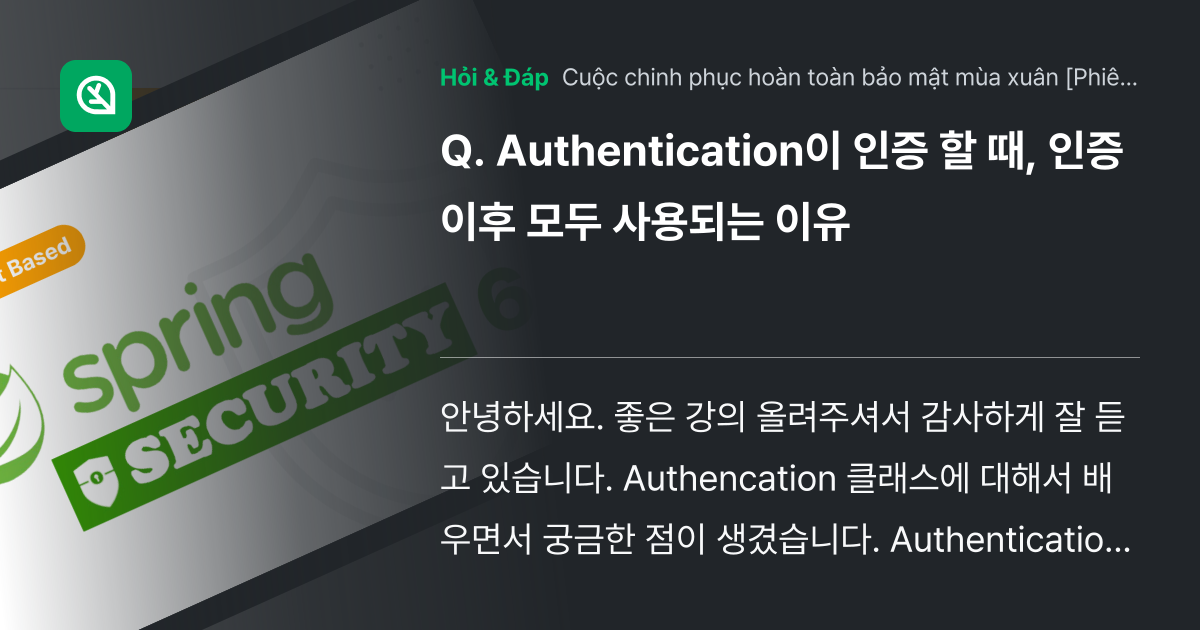 Authentication이 인증 할 때... - Inflearn | Cộng đồng Hỏi & Đáp