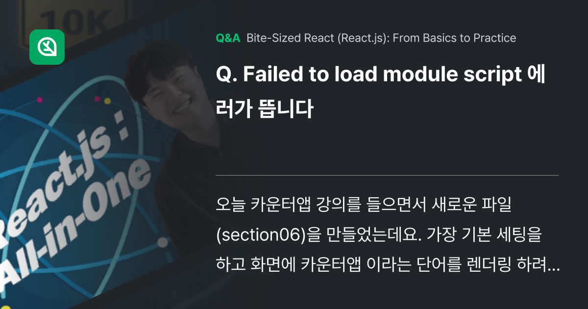 Failed to load module script... - Inflearn | Community Q&A