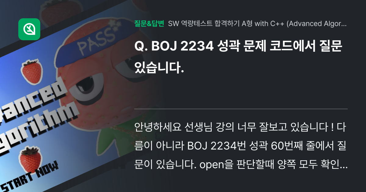 BOJ 2234 성곽 문제 코드에서 질문 있습니다. - 인프런 | 커뮤니티 질문&답변