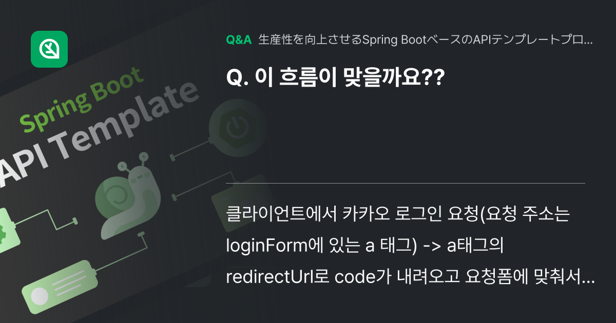 이 흐름이 맞을까요?? - Inflearn | コミュニティ Q&A