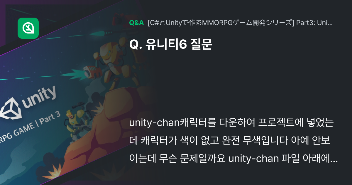 유니티6 질문 - Inflearn | コミュニティ Q&A