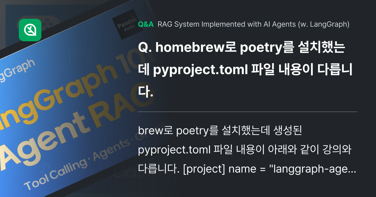 homebrew로 poetry를 설치했는데 pypr... - Inflearn | Community Q&A