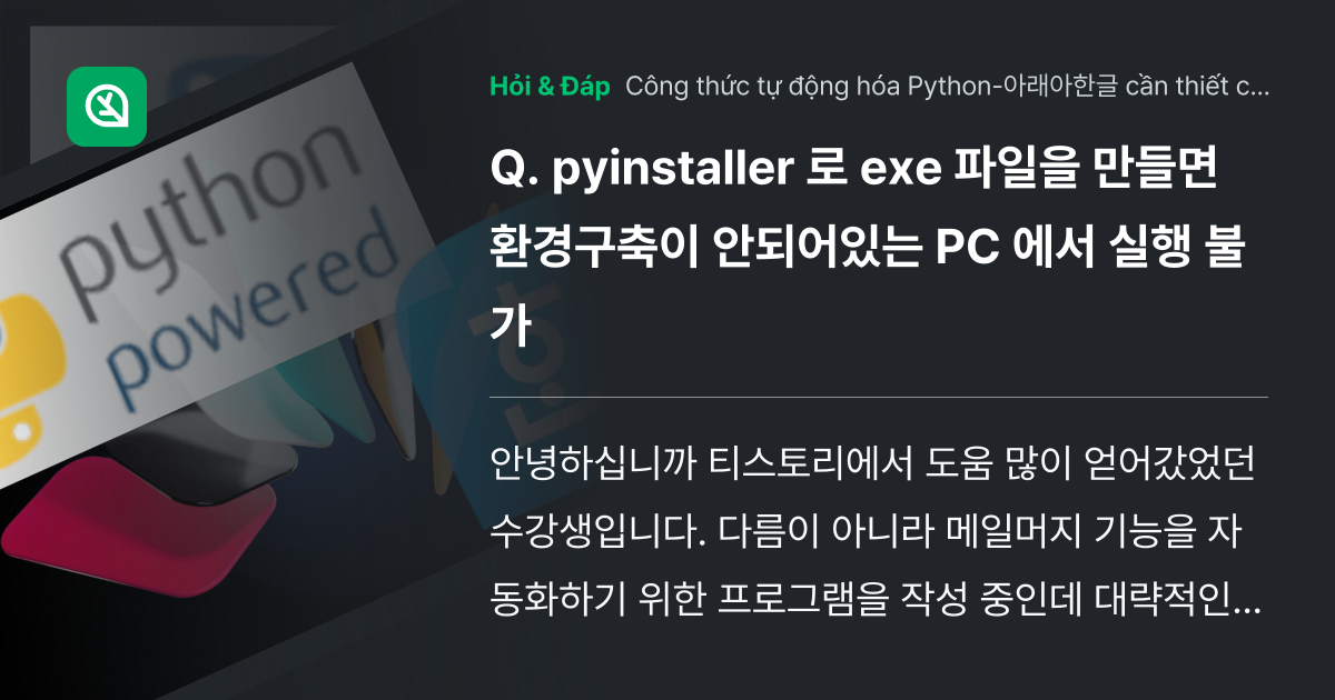 pyinstaller 로 exe 파일을 ... - Inflearn | Cộng đồng Hỏi & Đáp