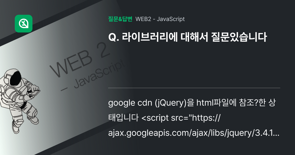 라이브러리에 대해서 질문있습니다 - 인프런 | 커뮤니티 질문&답변