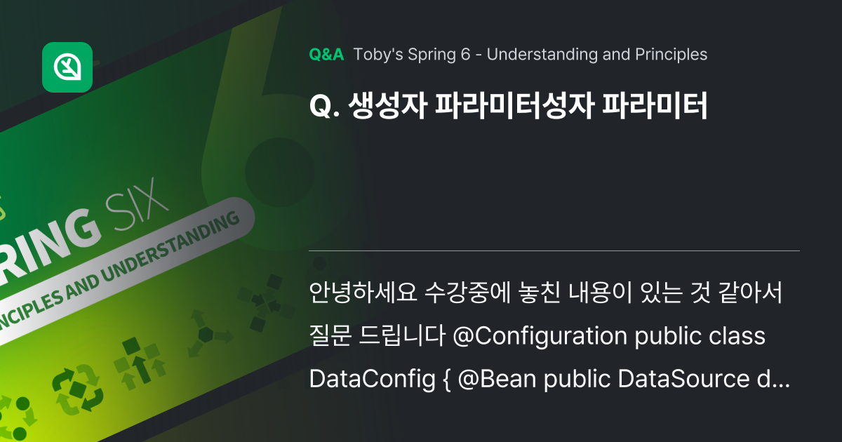 생성자 파라미터성자 파라미터 - Inflearn | Community Q&A