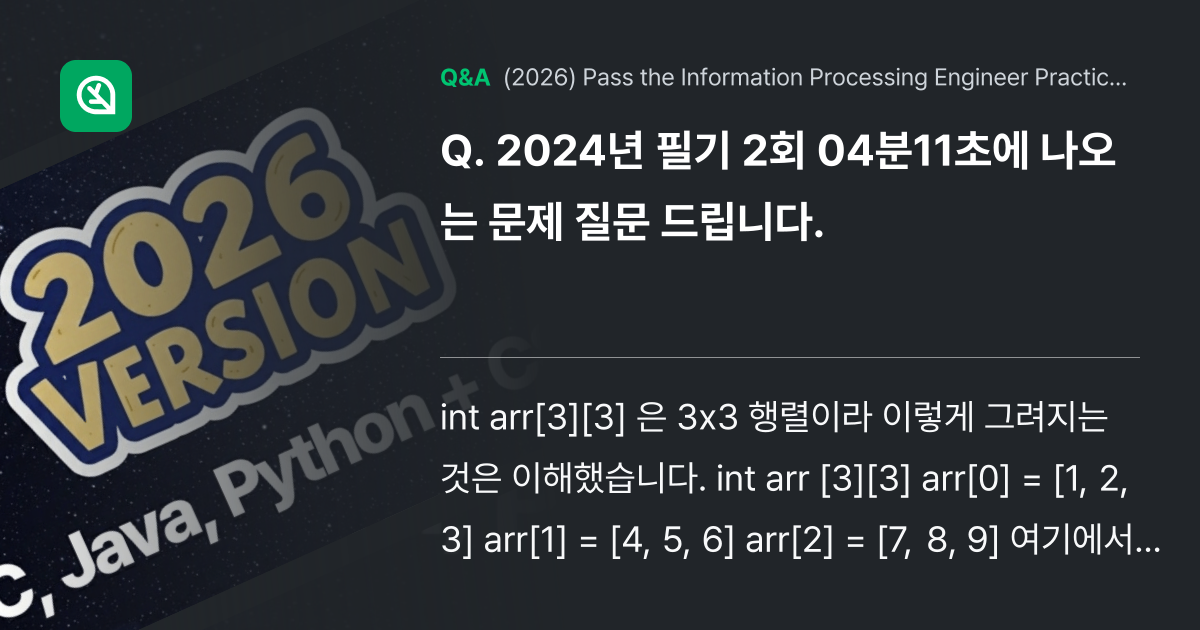 2024년 필기 2회 04분11초에 나오는 문제 질... - Inflearn | Community Q&A