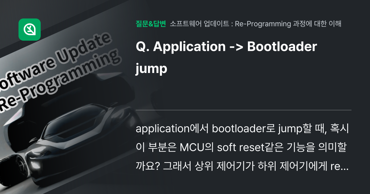 Application Bootloader Jump 인프런 커뮤니티 질문and답변