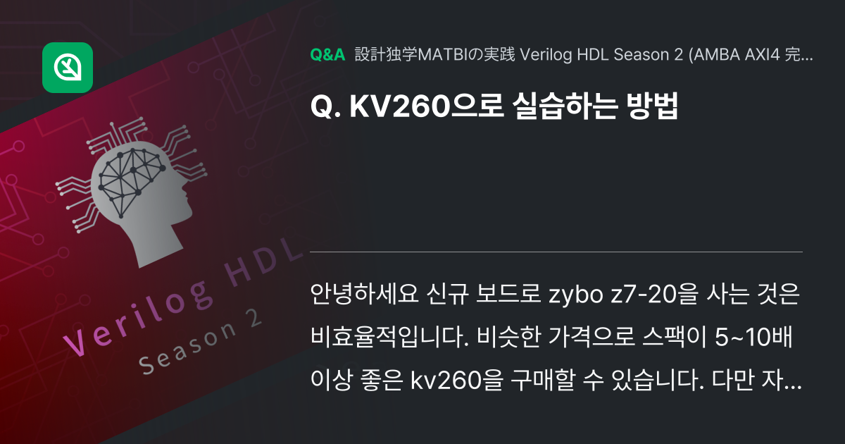 KV260으로 실습하는 방법 - Inflearn | コミュニティ Q&A