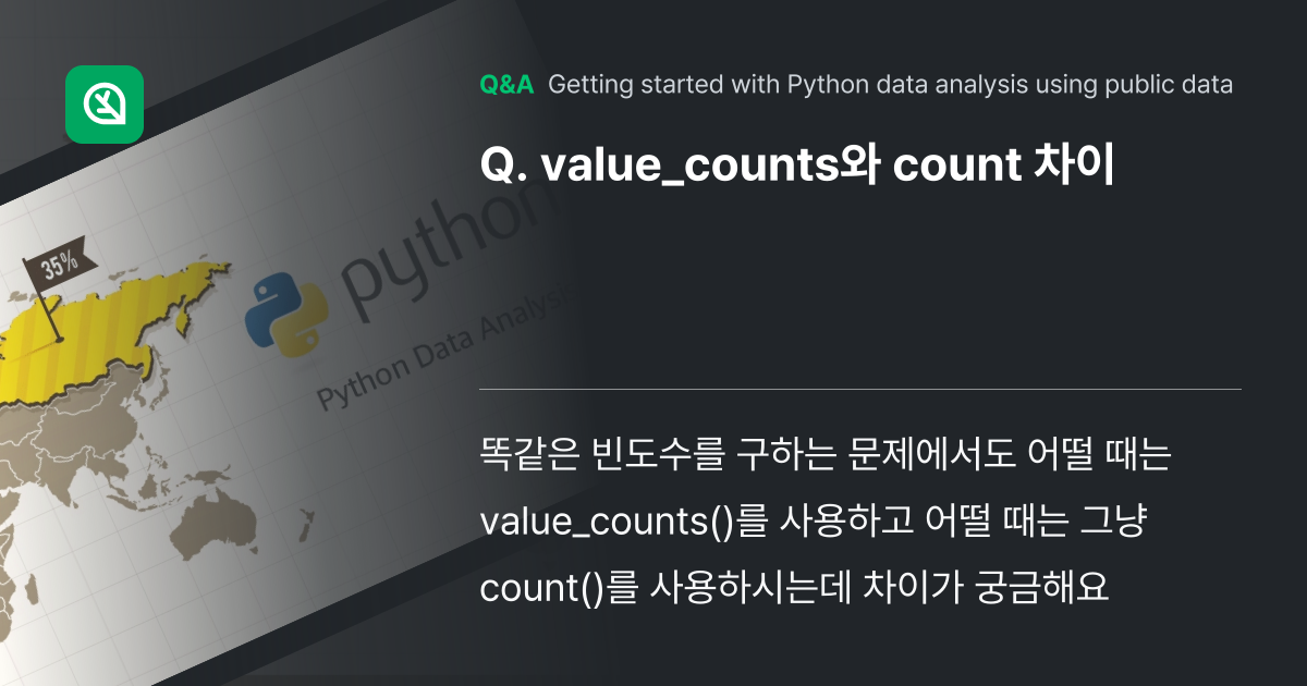 value_counts와 count 차이 - Inflearn | Community Q&A
