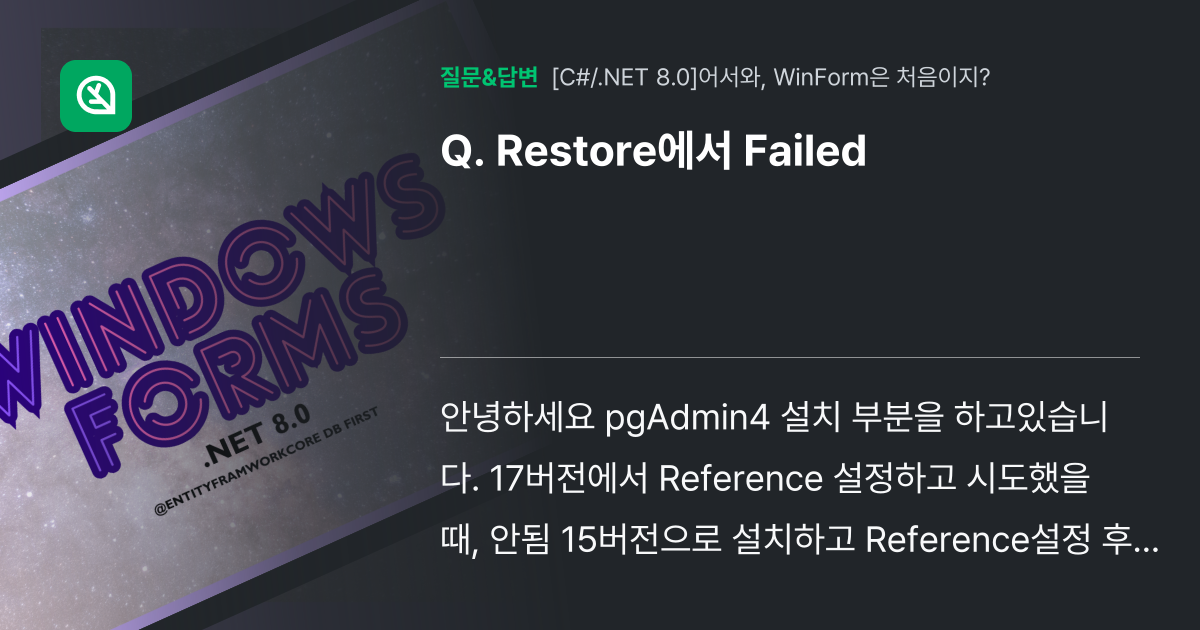 Restore에서 Failed - 인프런 | 커뮤니티 질문&답변