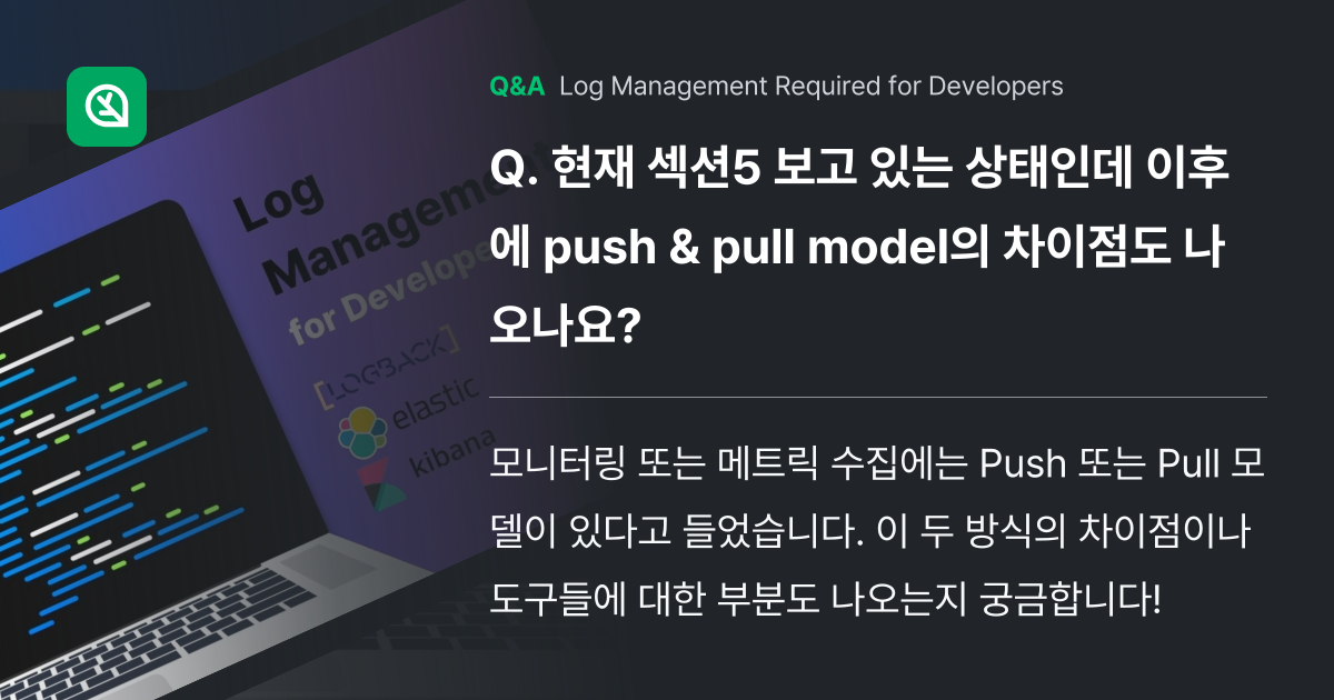 현재 섹션5 보고 있는 상태인데 이후에 push &... - Inflearn | Community Q&A