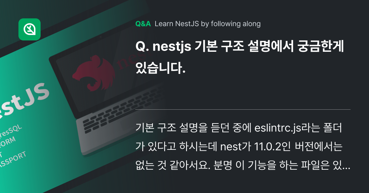 nestjs 기본 구조 설명에서 궁금한게 있습니다. - Inflearn | Community Q&A