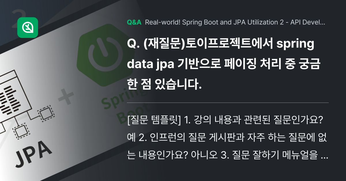 (재질문)토이프로젝트에서 spring data jp... - Inflearn | Community Q&A