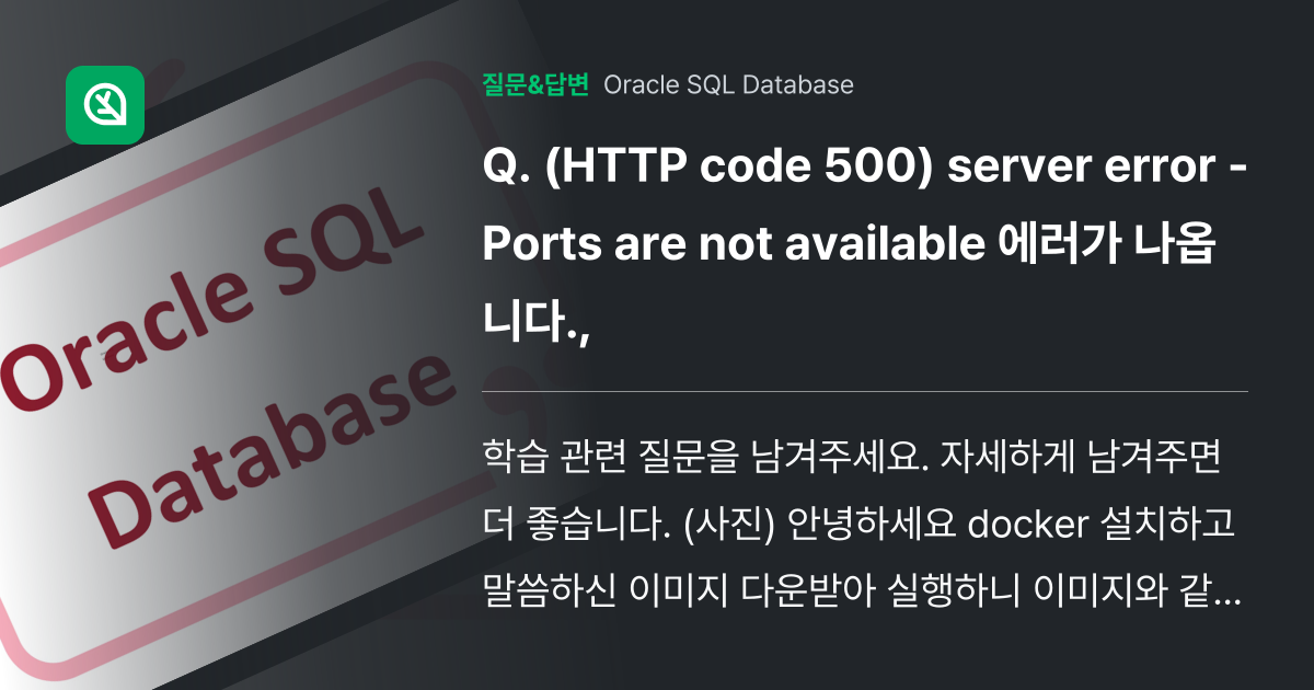 (HTTP code 500) server error... - Inflearn | Community Q&A