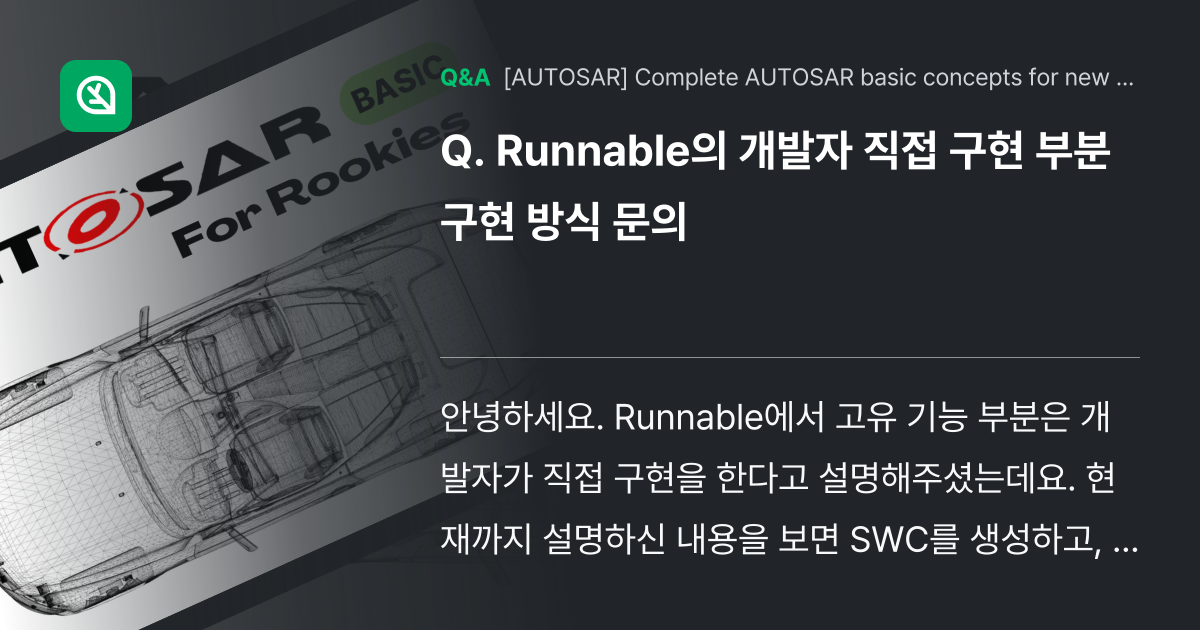 Runnable의 개발자 직접 구현 부분 구현 방식... - Inflearn | Community Q&A