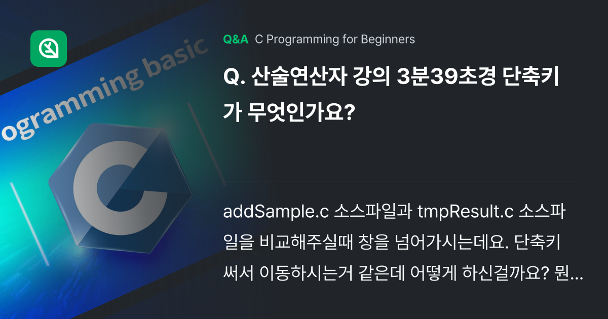 산술연산자 강의 3분39초경 단축키가 무엇인가요? - Inflearn | Community Q&A