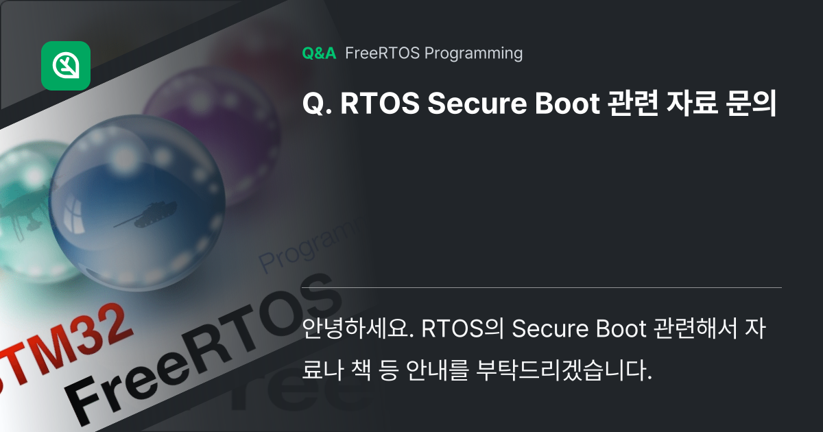 RTOS Secure Boot 관련 자료 문의 - Inflearn | Community Q&A