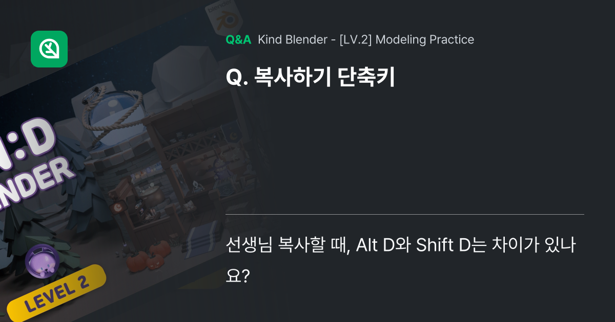 복사하기 단축키 - Inflearn | Community Q&A