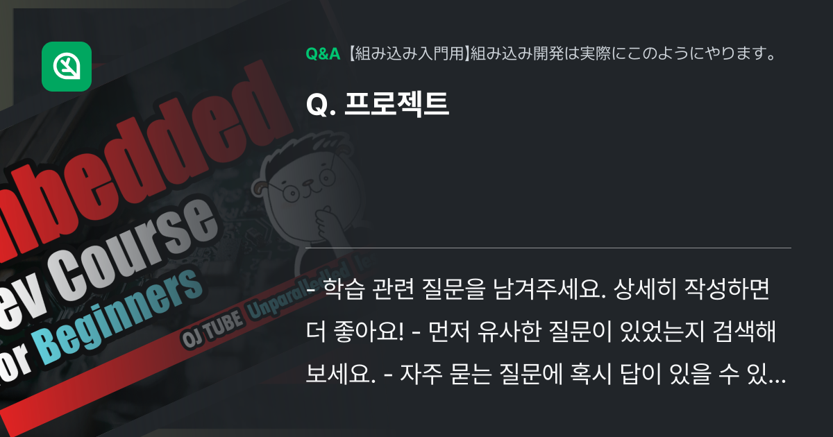 프로젝트 - Inflearn | コミュニティ Q&A