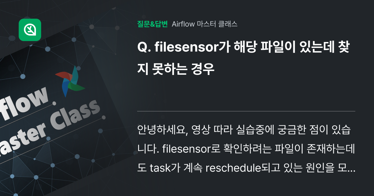 filesensor가 해당 파일이 있는데 찾지 못하는 경우 - 인프런 | 커뮤니티 질문&답변