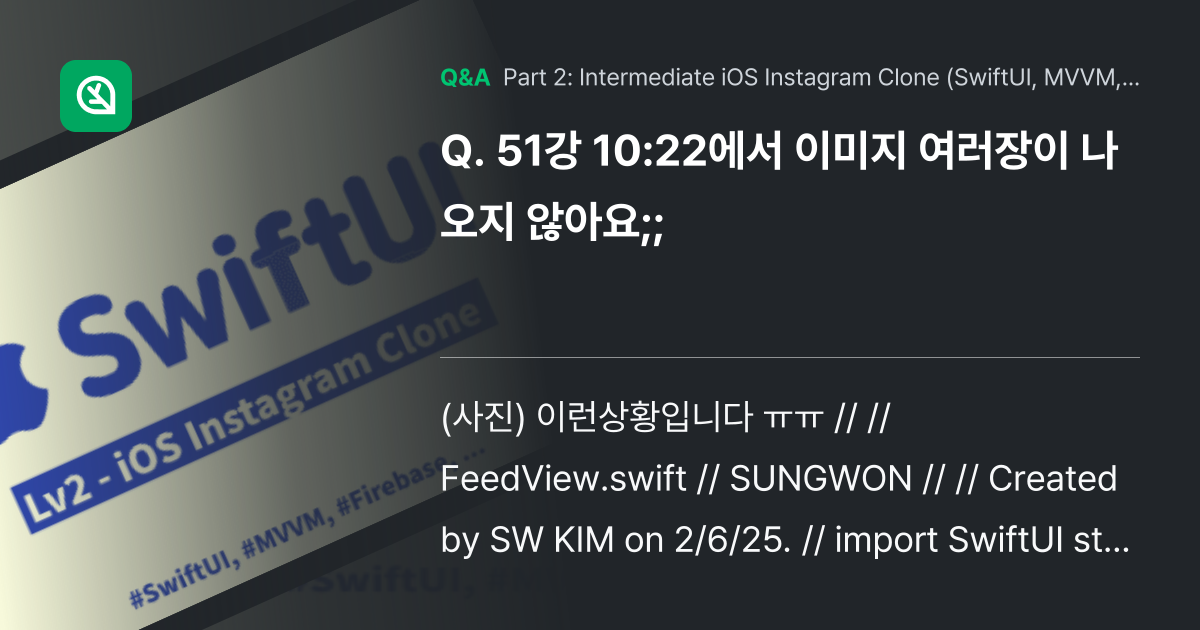 51강 10:22에서 이미지 여러장이 나오지 않아요... - Inflearn | Community Q&A