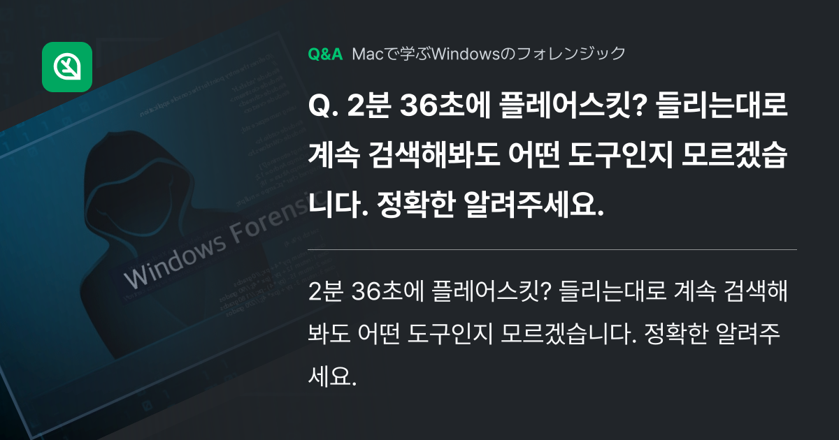 2분 36초에 플레어스킷? 들리는대로 계속 검색해봐도 어... - Inflearn | コミュニティ Q&A