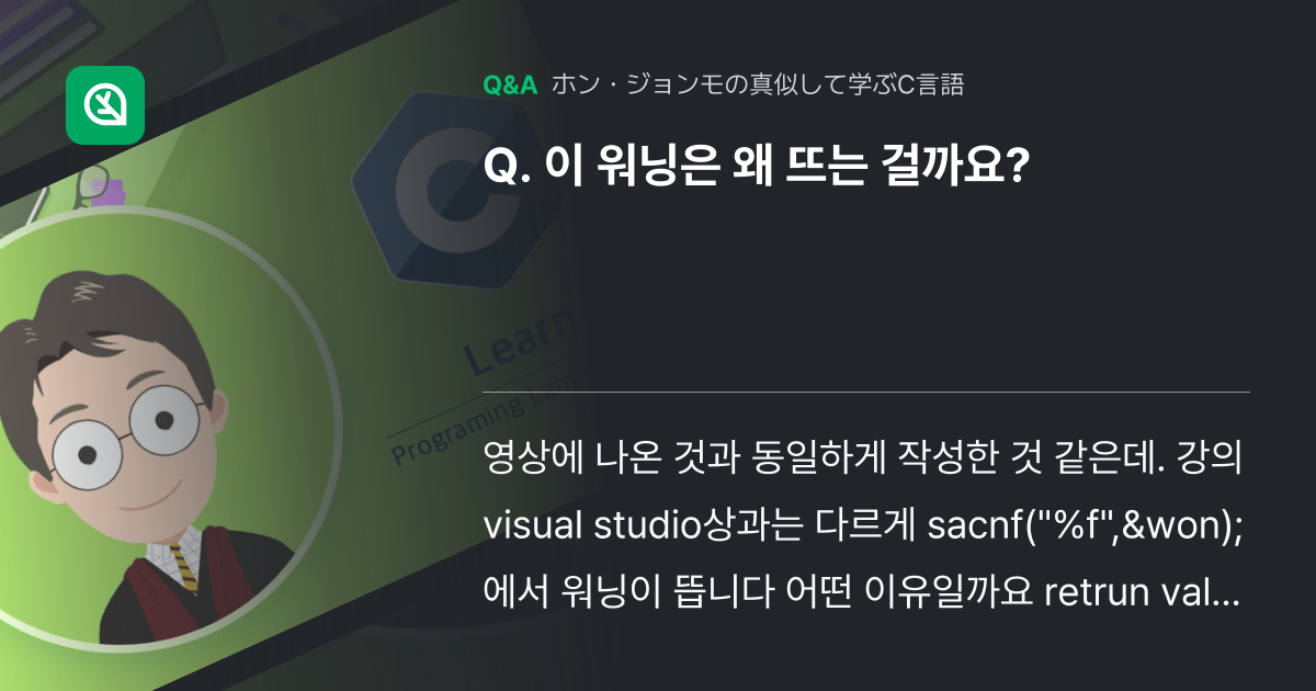 이 워닝은 왜 뜨는 걸까요? - Inflearn | コミュニティ Q&A