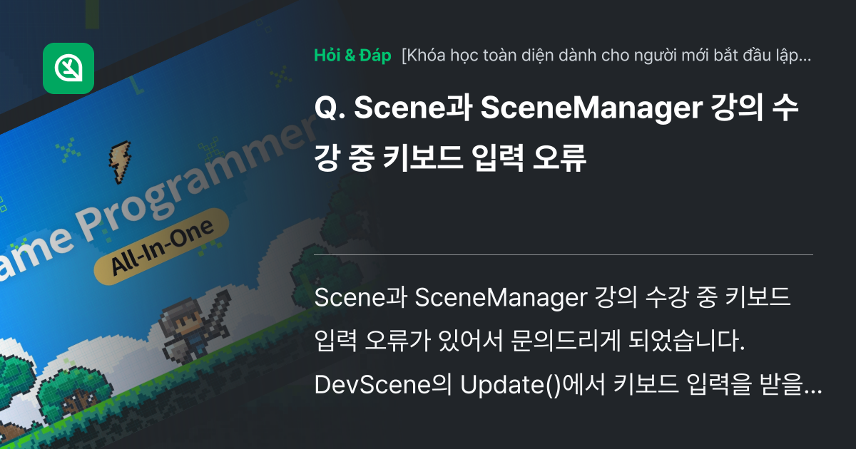 Scene과 SceneManager 강의... - Inflearn | Cộng đồng Hỏi & Đáp