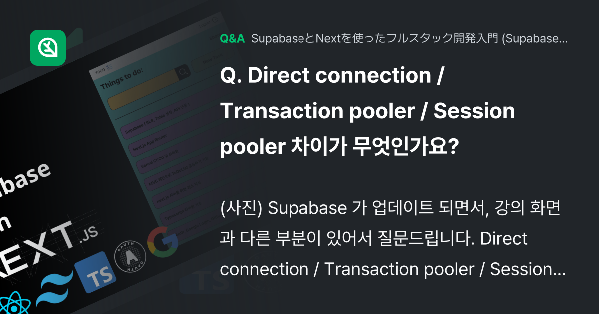Direct connection / Transaction... - Inflearn | コミュニティ Q&A