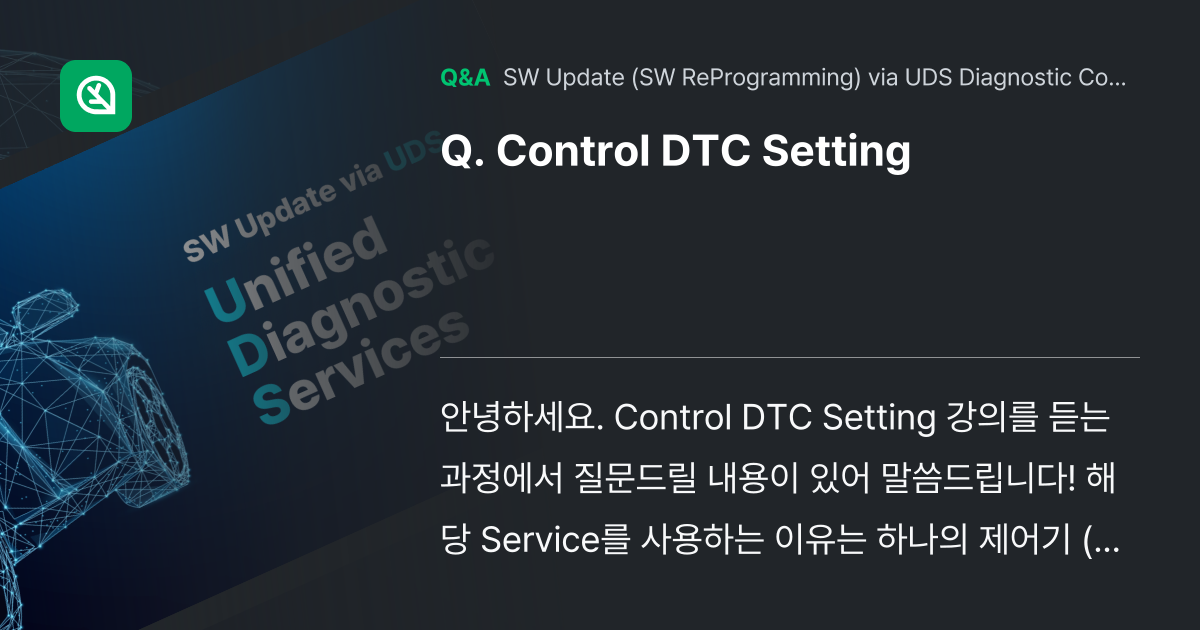 Control DTC Setting - Inflearn | Community Q&A