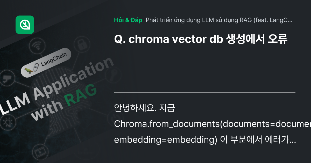 chroma vector db 생성에서 ... - Inflearn | Cộng đồng Hỏi & Đáp