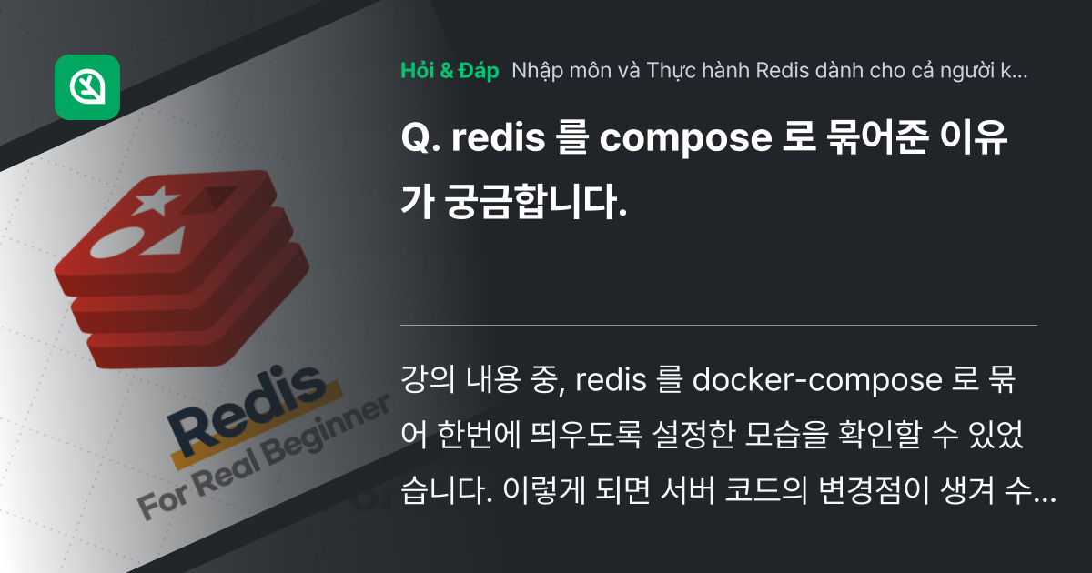 redis 를 compose 로 묶어준 ... - Inflearn | Cộng đồng Hỏi & Đáp