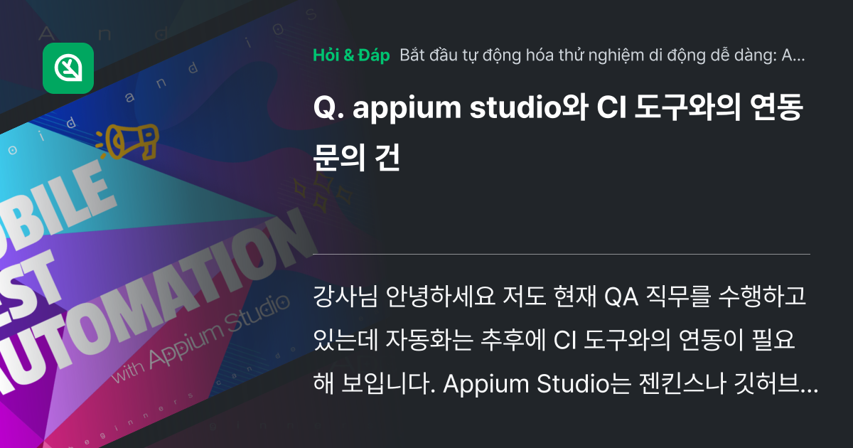 appium studio와 CI 도구와의... - Inflearn | Cộng đồng Hỏi & Đáp