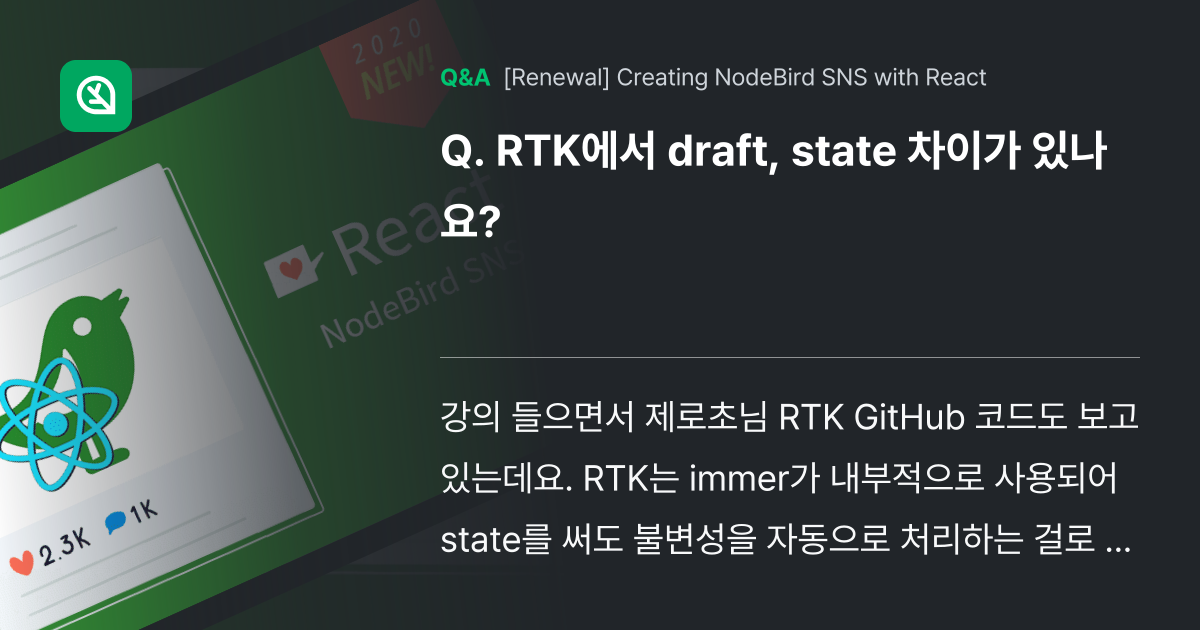 RTK에서 draft, state 차이가 있나요? - Inflearn | Community Q&A