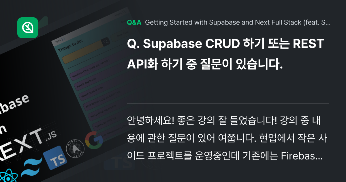 Supabase CRUD 하기 또는 REST API... - Inflearn | Community Q&A