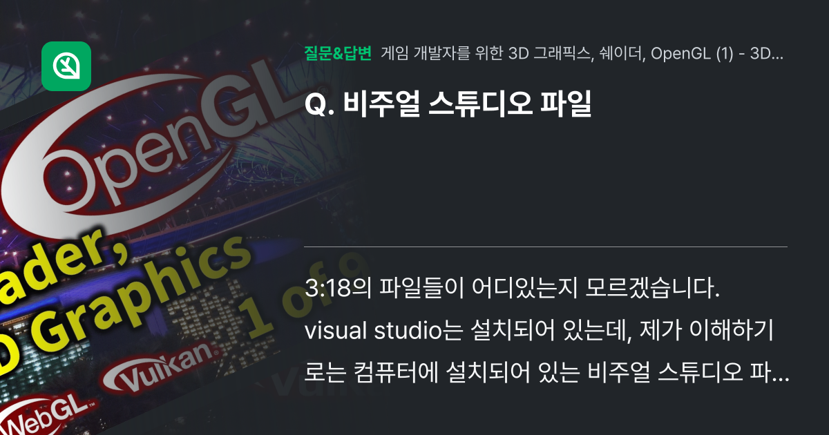 비주얼 스튜디오 파일 - 인프런 | 커뮤니티 질문&답변