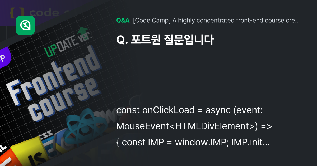 포트원 질문입니다 - Inflearn | Community Q&A