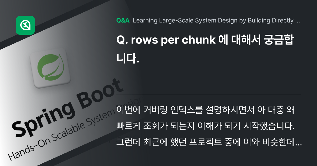 rows per chunk 에 대해서 궁금합니다. - Inflearn | Community Q&A