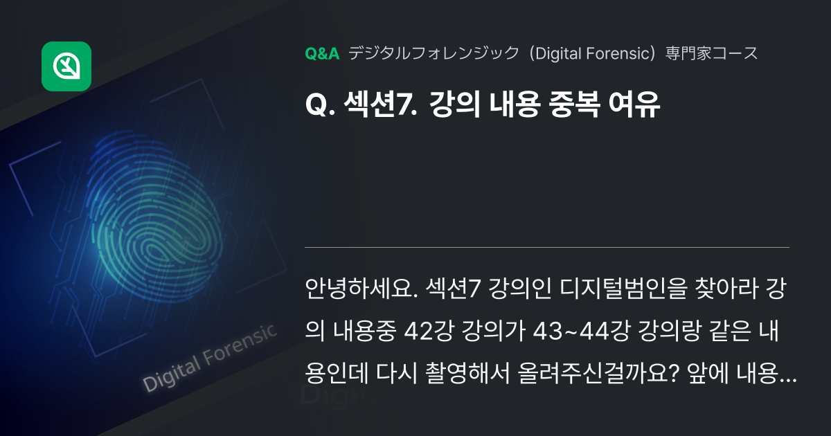 섹션7. 강의 내용 중복 여유 - Inflearn | コミュニティ Q&A