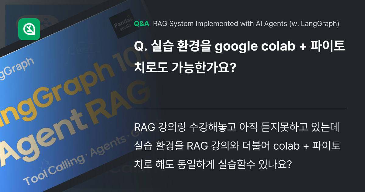 실습 환경을 google colab + 파이토치로도... - Inflearn | Community Q&A